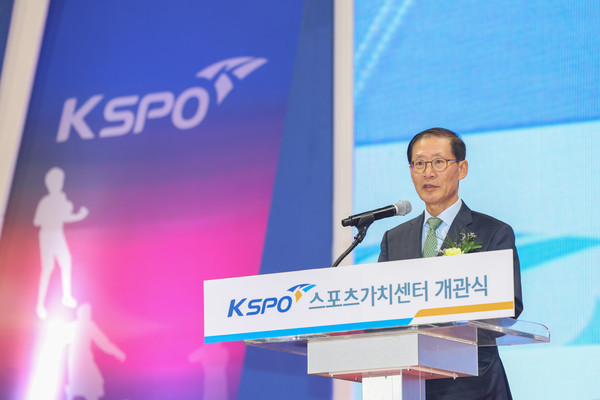 국민체육진흥공단, 국내 최초 스포츠체험·교육 전문기관 'KSPO 스포츠가치센터' 개관식