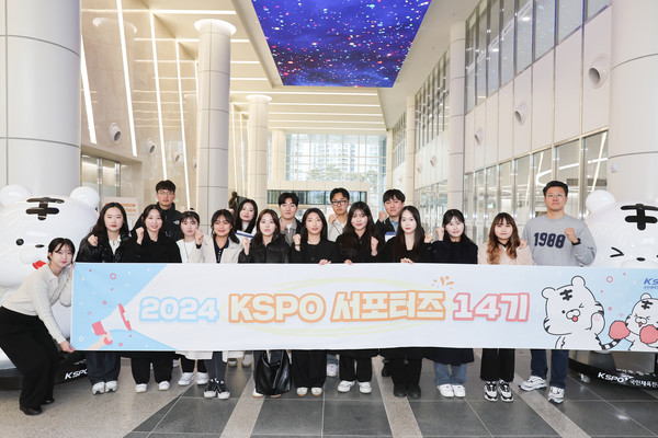 국민체육진흥공단, 제14기 KSPO 서포터즈 발대식
