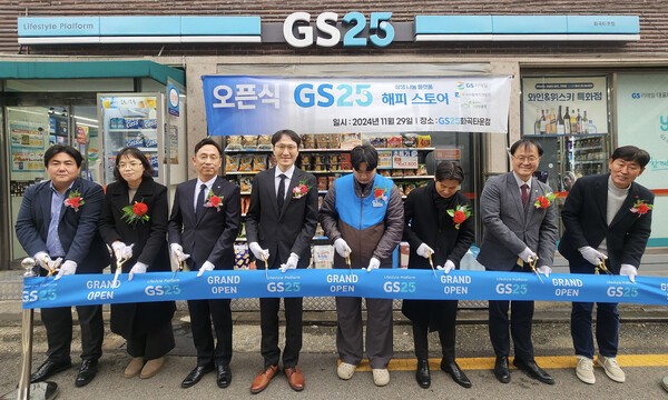 GS25, 자립준비청년 지원 강화…해피스토어로 ESG 경영 앞장