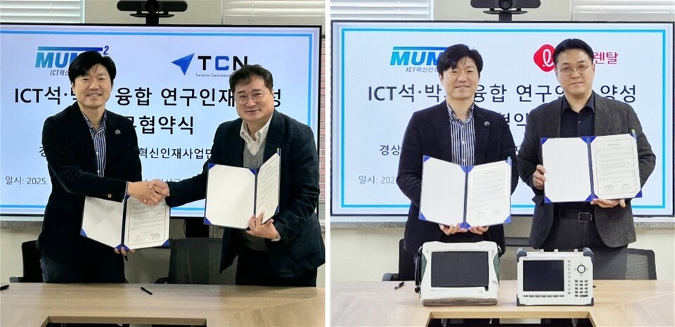 경상국립대 ICT혁신인재사업단, (주)TCN 및 롯데렌탈(주)과 업무협약 체결