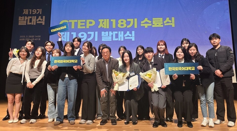 한국외대 GTEP사업단, 산업부·무역협회장상 동시 수상 ‘성과 빛났다’