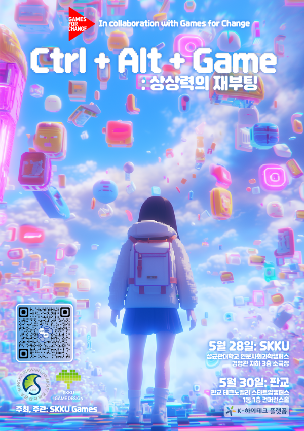Ctrl+Alt+Game : 상상력의 재부팅