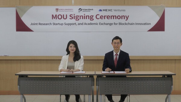 고려대 블록체인연구소, PRIMEBLOCK VENTURES와 파트너십 체결