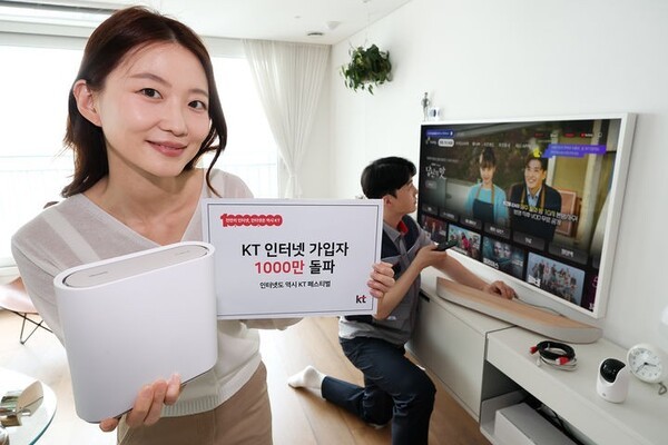 KT, 1000만 초고속 인터넷 가입자 돌파 기념 고객 혜택 제공