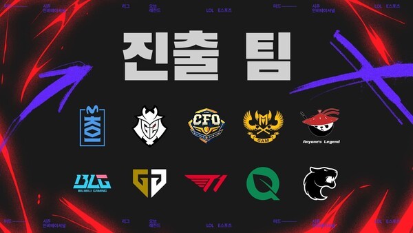 [LCK 이모저모] 2025 MSI LCK 대표 젠지·T1…세부 일정은?
