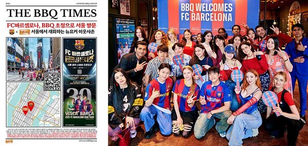 BBQ, FC바르셀로나 초청 기념 ‘친플루언서’ 행사 성료...치킨+위스키도 선봬