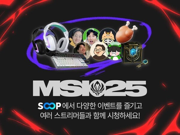 SOOP, '2025 MSI' 전 경기 생중계 및 스트리머 연계 이벤트 진행