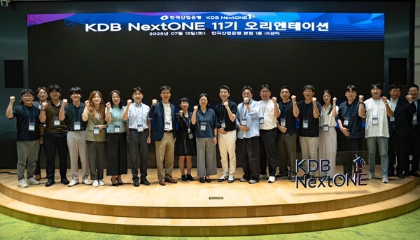 한국산업은행, ‘KDB NextONE’ 11기 보육프로그램 개시