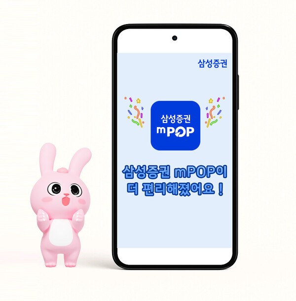 삼성증권, MTS 엠팝(mPOP) 개편…투자자 편의성 높여