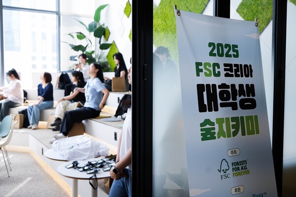 [ESG] FSC 코리아 대학생 서포터즈, ‘숲지키미 1기’의 첫걸음