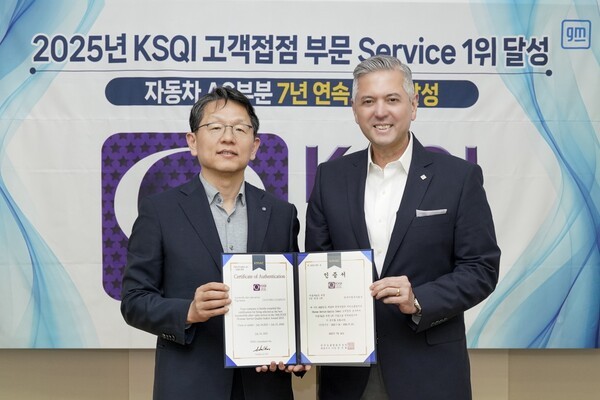 GM 한국사업장, 2025년 KSQI 자동차 A/S부문 7년 연속 1위 등극