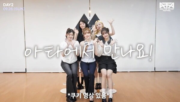 피프티피프티, “ATA 무대는 50대 50 아닌 100%로!”